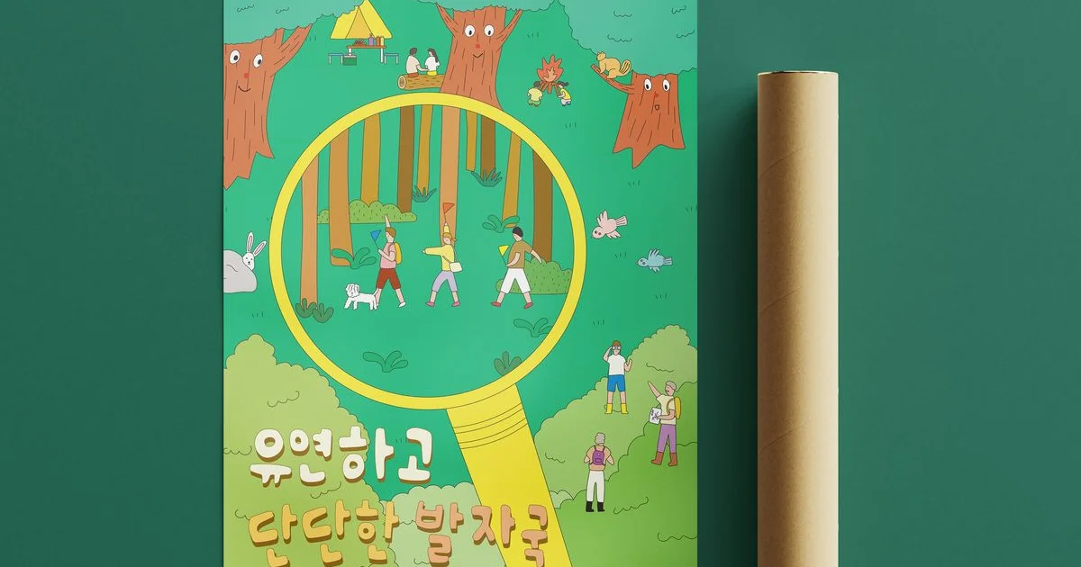 용인문화재단 포스터 디자인 이지선 숨고 숨은고수