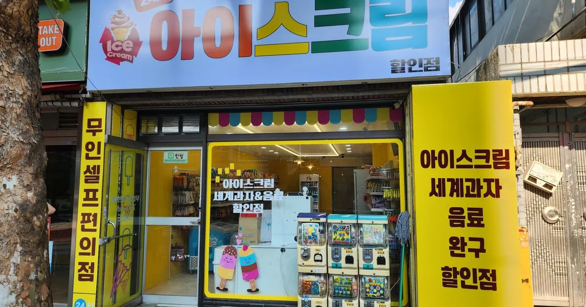 24시아이스크림 알라딘광고 숨고 숨은고수