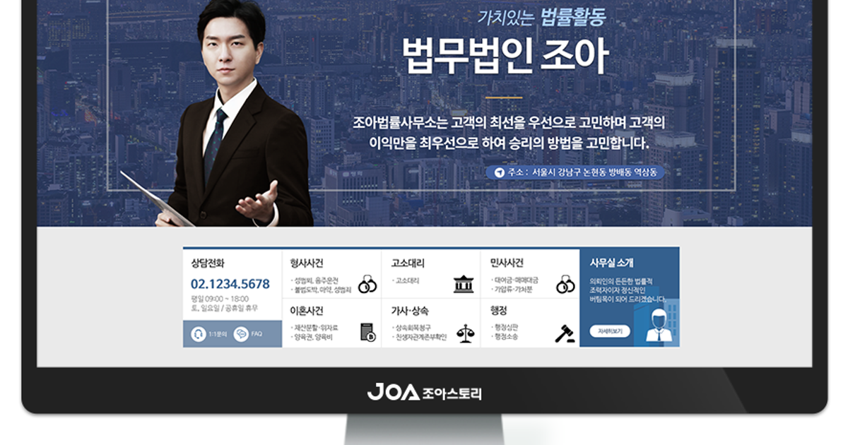조아스토리 100 맞춤 블로그제작 포트폴리오 정현겸 숨고 숨은고수