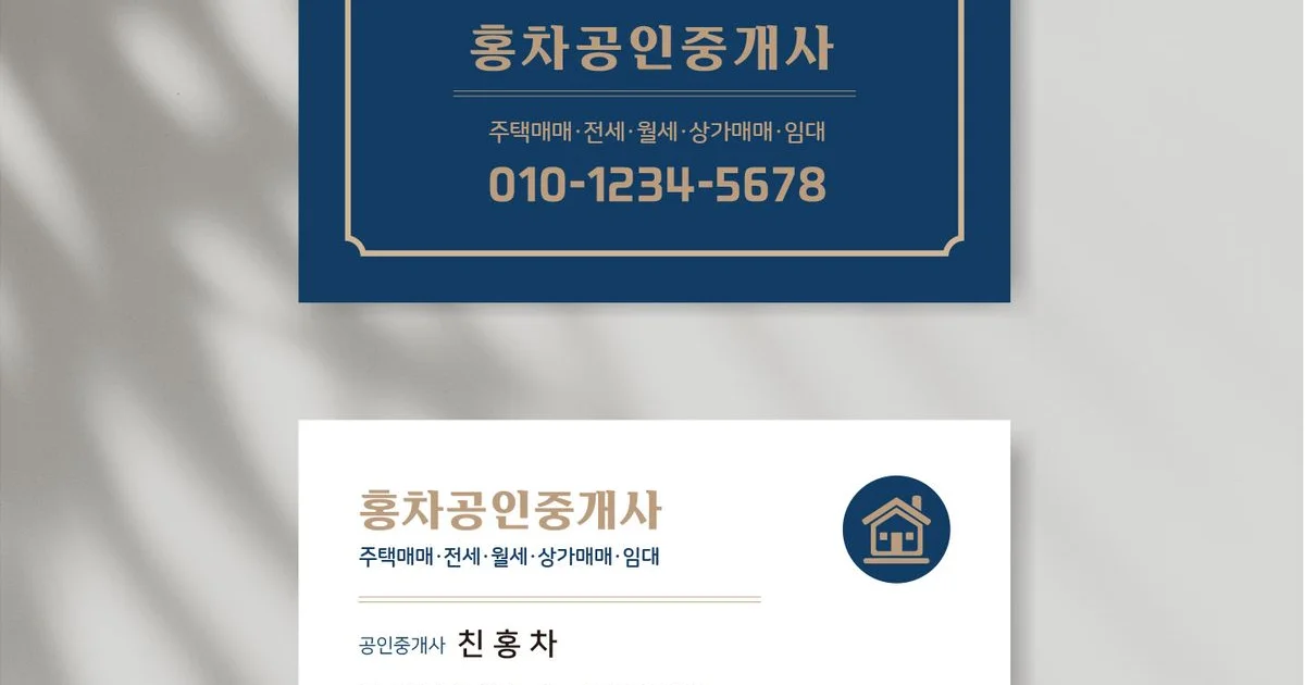 심플하고 고급스러운 명함 제작해드립니다 친한홍차 숨고 숨은고수