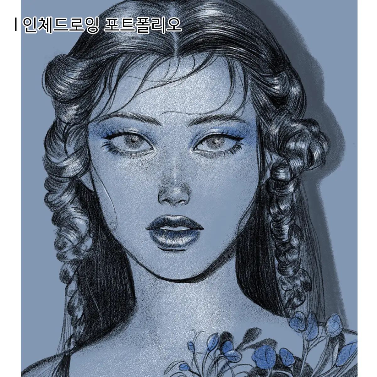 취미 인체드로잉반 희조쌤애니웹툰드로잉레슨 숨고 숨은고수