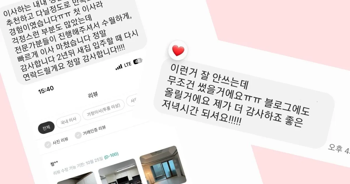이용하신 고객님 블로그 보관입고 ️ ️이사in ️ 명예의 전당골든팀 출신 정직원 숨고 숨은고수