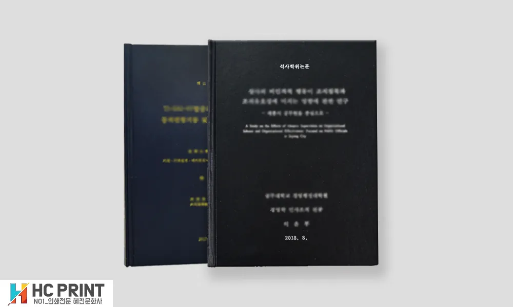 논문 대전 유성 궁동 혜천문화사 인쇄출력제본의 모든것 숨고 숨은고수