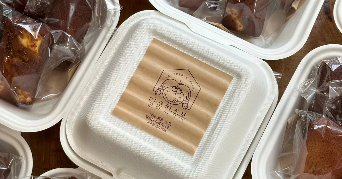 휘낭시에 쿠키 컵과일 등 답례품 선물세트 제작 강혜련 숨고 숨은고수