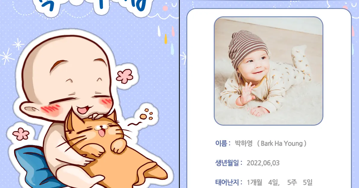 육아어플 디자인 황은희 숨고 숨은고수