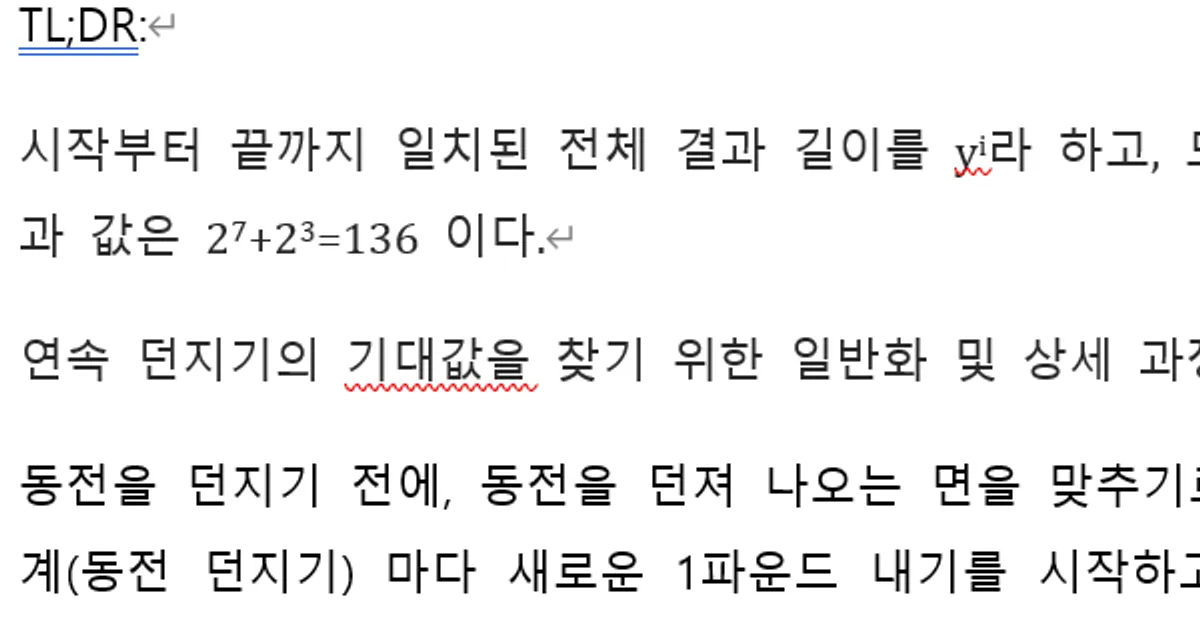 확율 이론 번역 정창국 숨고 숨은고수