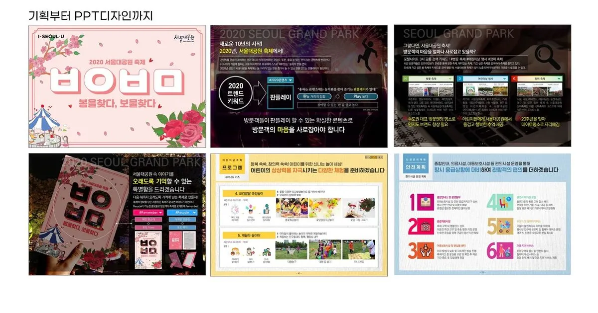 Ppt 기획 및 제작 Planning Designer 숨고 숨은고수