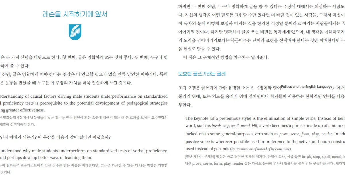 전자책 Epub 실제 페이지 전자책 Epub 제작 숨고 숨은고수