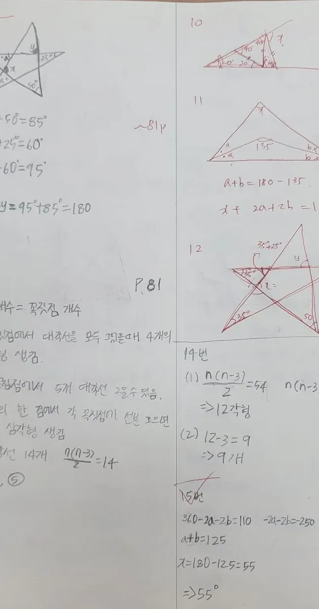 학생 문제풀이 첨삭 김상운 숨고 숨은고수