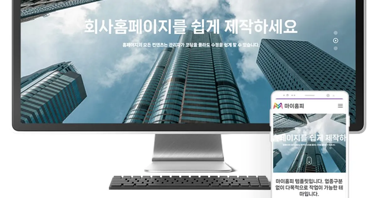 기업홈페이지테마 02 마이홈피 숨고 숨은고수