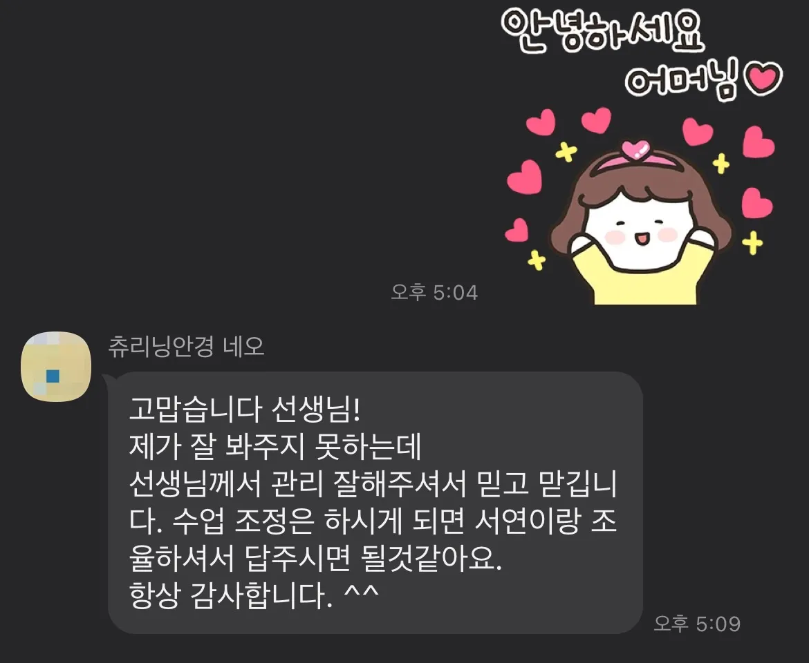 학생 수업 후 결과 김민교 숨고 숨은고수