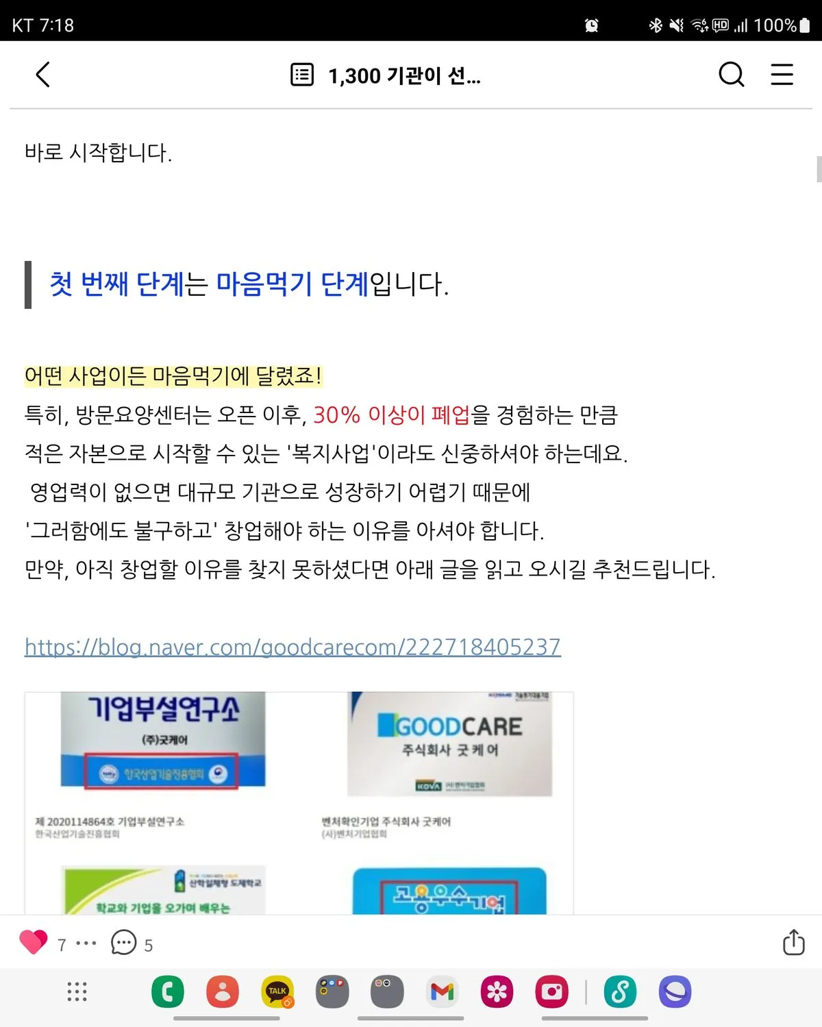 직접 운영하는 회사의 포트폴리오 천운 숨고 숨은고수