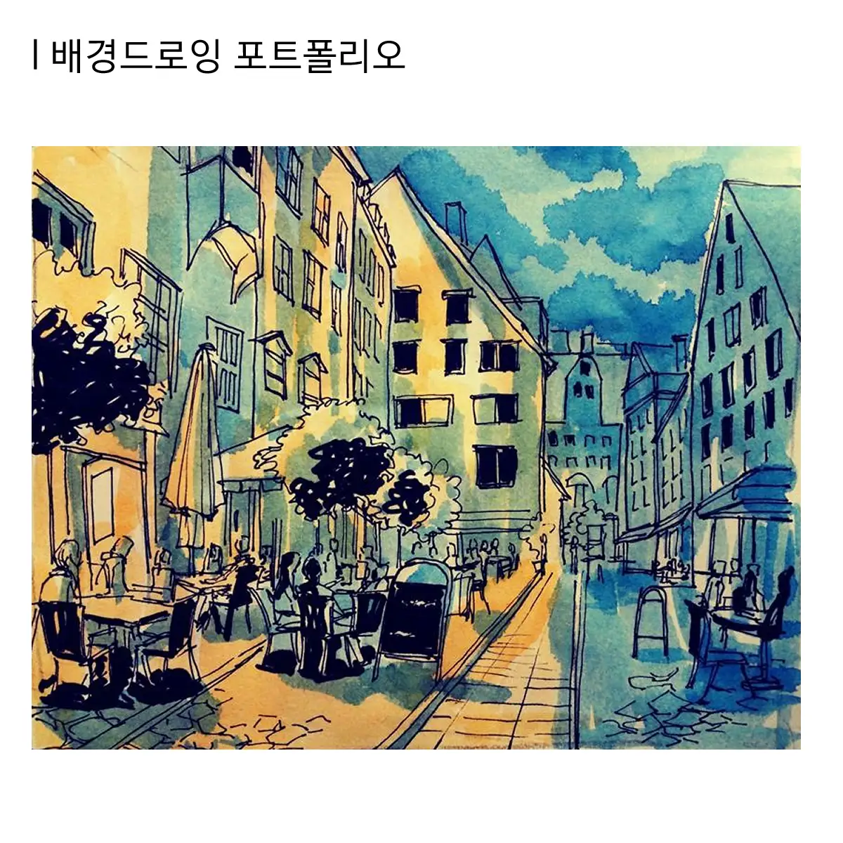 취미 배경드로잉반 희조쌤애니웹툰드로잉레슨 숨고 숨은고수