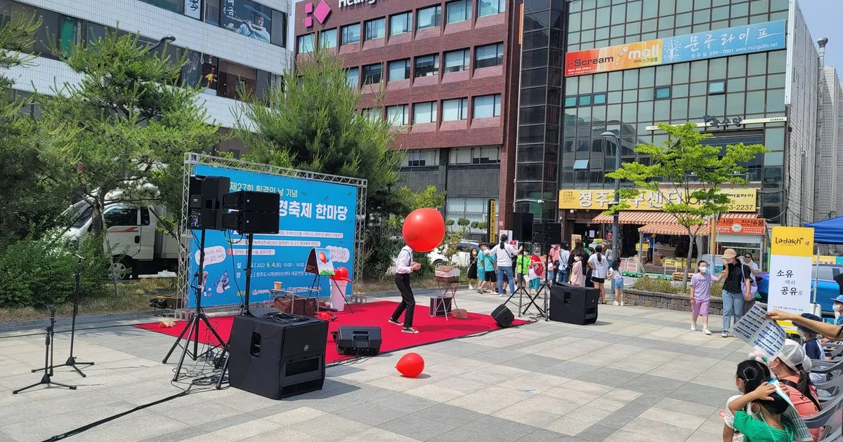 청주시 제27회 환경의날 기념축제 리틀플래닛 숨고 숨은고수