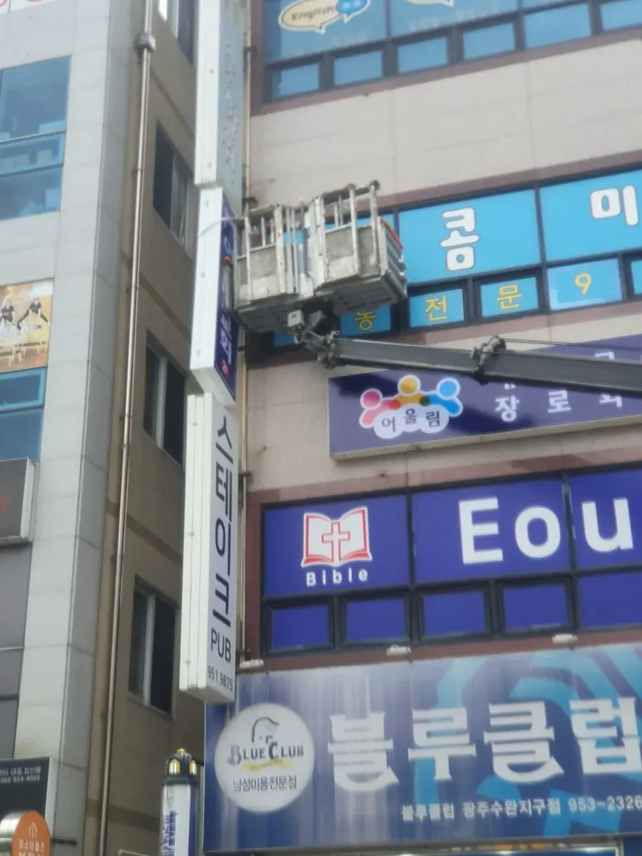 채널간판 Led간판 창문썬팅 돌출간판 마스터스광고 숨고 숨은고수