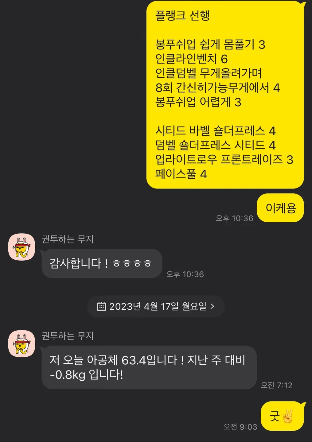 라이프스타일을 유지하면서 하는 다이어트 🤘 최인호 동탄피티 머슬셀러 대표 숨고 숨은고수