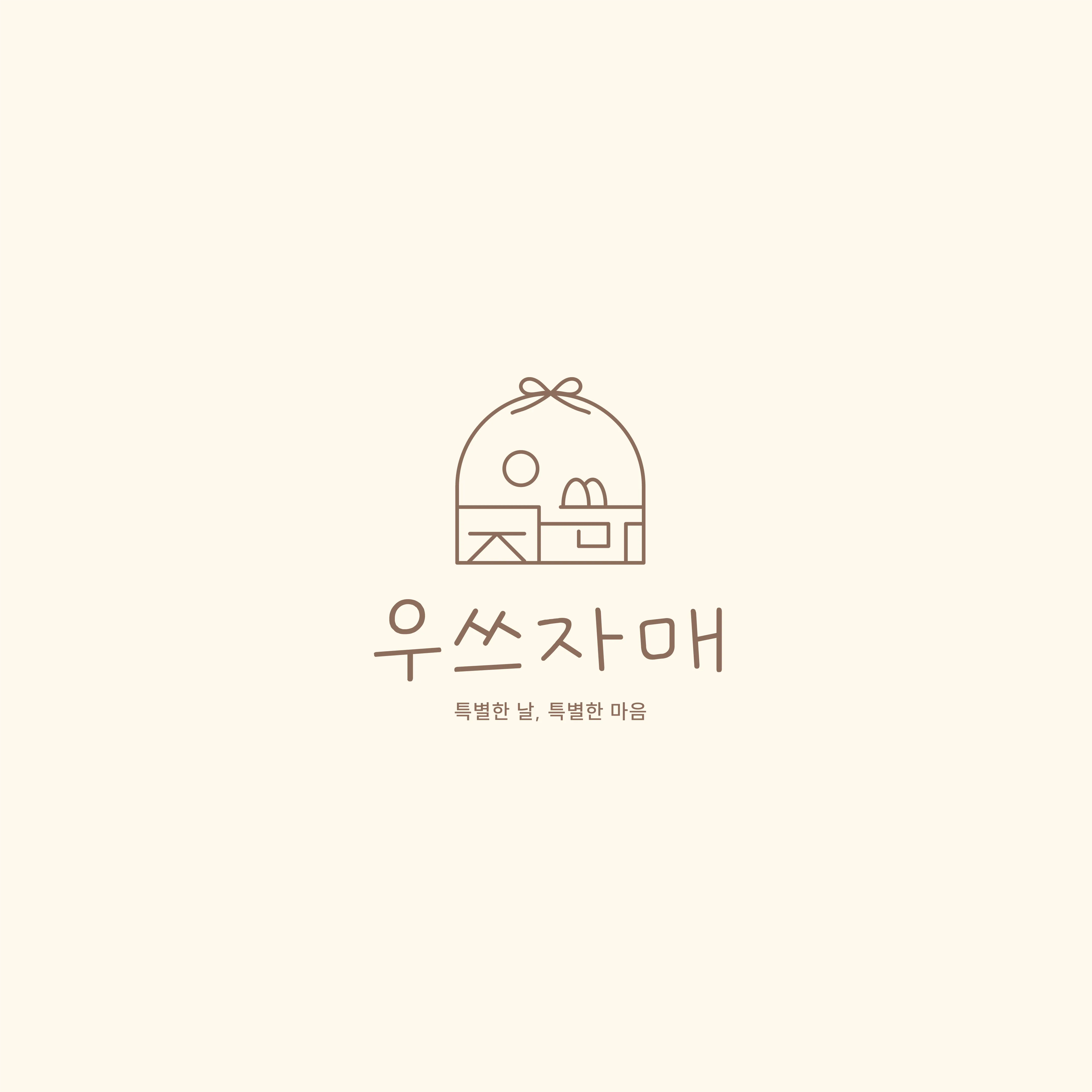 네이밍or로고 작업 브랜드러쉬 숨고 숨은고수