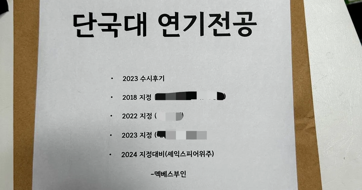 2024 입시 수시 프롬더하트액팅 소영쌤 숨고 숨은고수