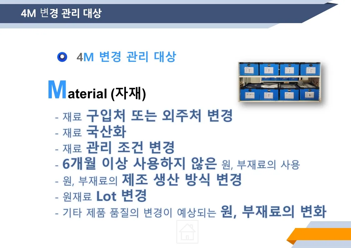 직원품질교육자료 박정규 숨고 숨은고수