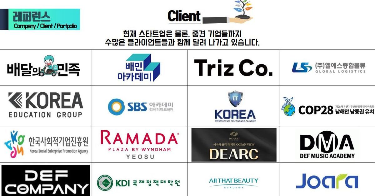 종합광고 대행 포트폴리오 And 레퍼런스 경험 브랜드칼로리8년차 마케터 숨고 숨은고수
