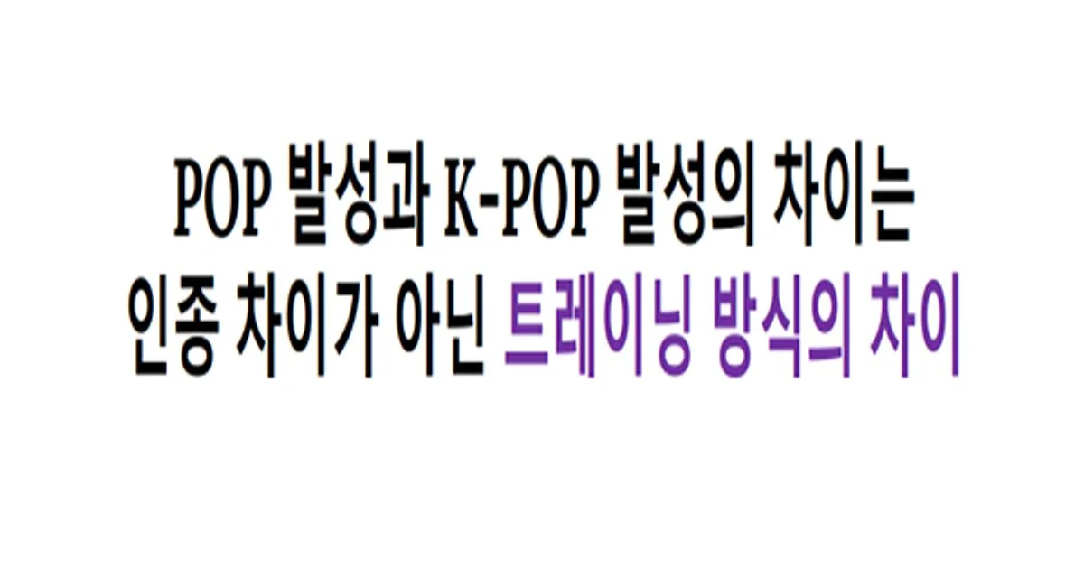 팝보컬의 정석 팝 보컬로 만들어 드립니다 숨고 숨은고수