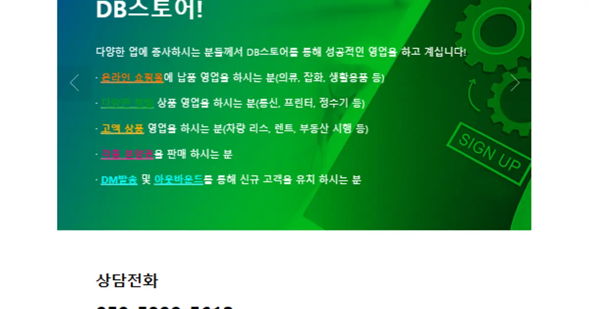 Db스토어 홈페이지 메인 첫화면 일부 변경 나오빌리 숨고 숨은고수