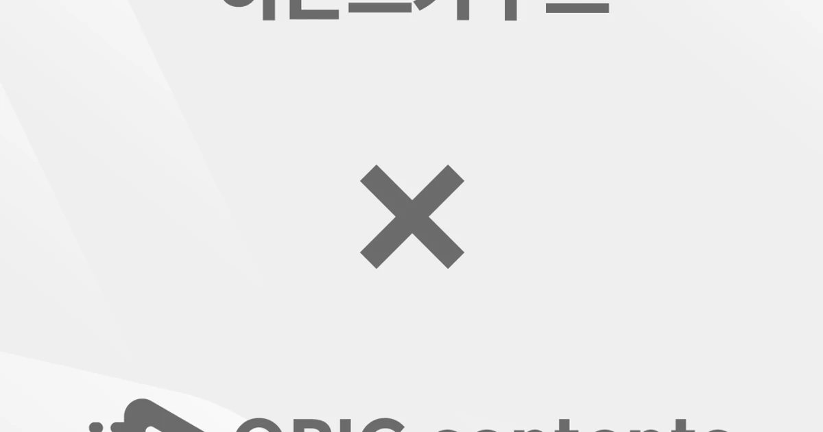 히든스카우트 스토리보드콘티 제작 오픽컨텐츠 숨고 숨은고수