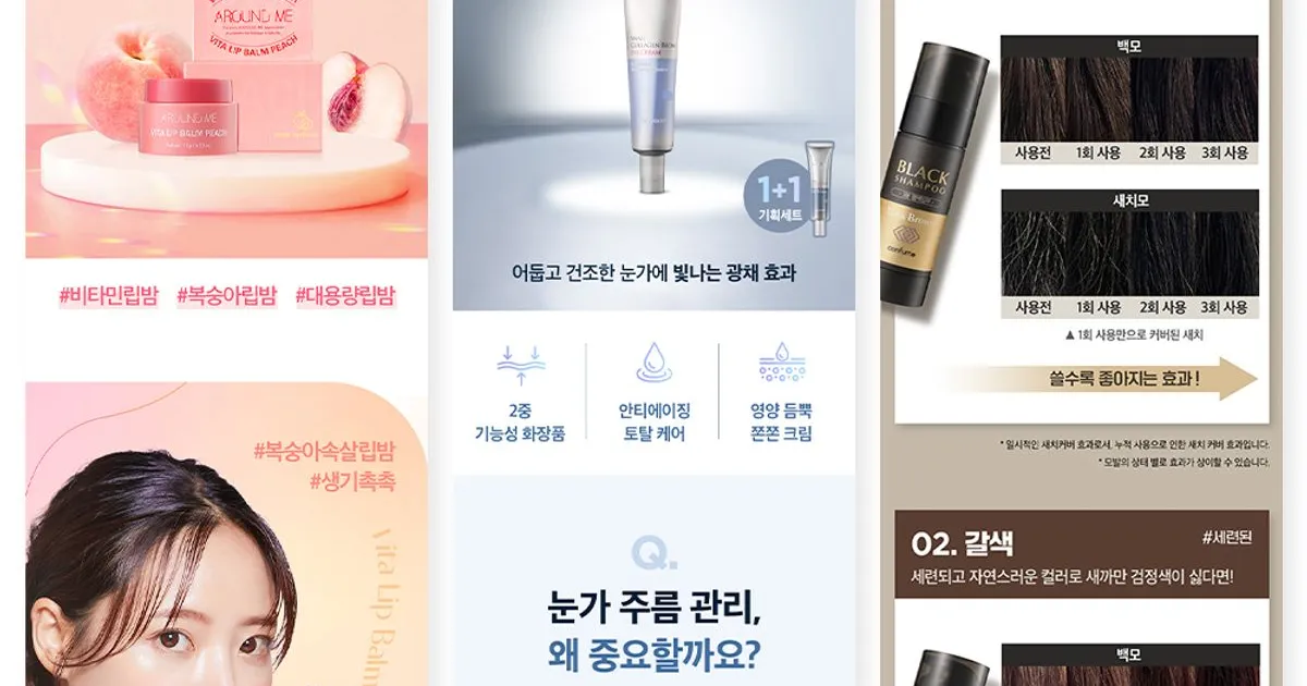 트렌디한 상세페이지 배너 등 디자인 작업 고예림 숨고 숨은고수