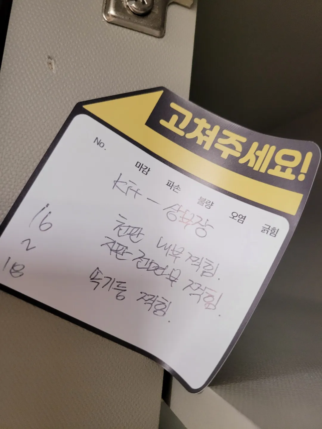 대곡역 롯데캐슬 사전 점검 완료 더 브라이언 숨고 숨은고수