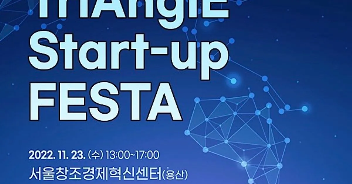2022 TriAnglE Start-up FESTA / 써니데이 - 숨고, 숨은고수