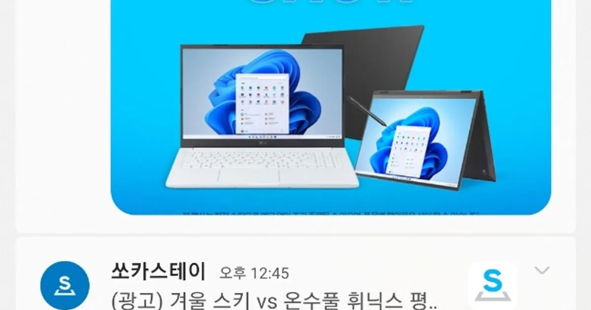 V3 제휴 App 푸쉬마케팅 예시 메리트애즈컴퍼니 숨고 숨은고수