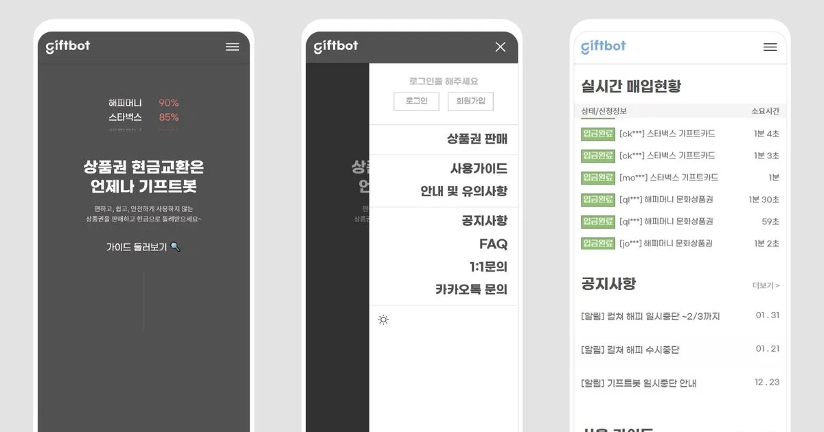 모바일 웹 서비스 이은우 숨고 숨은고수