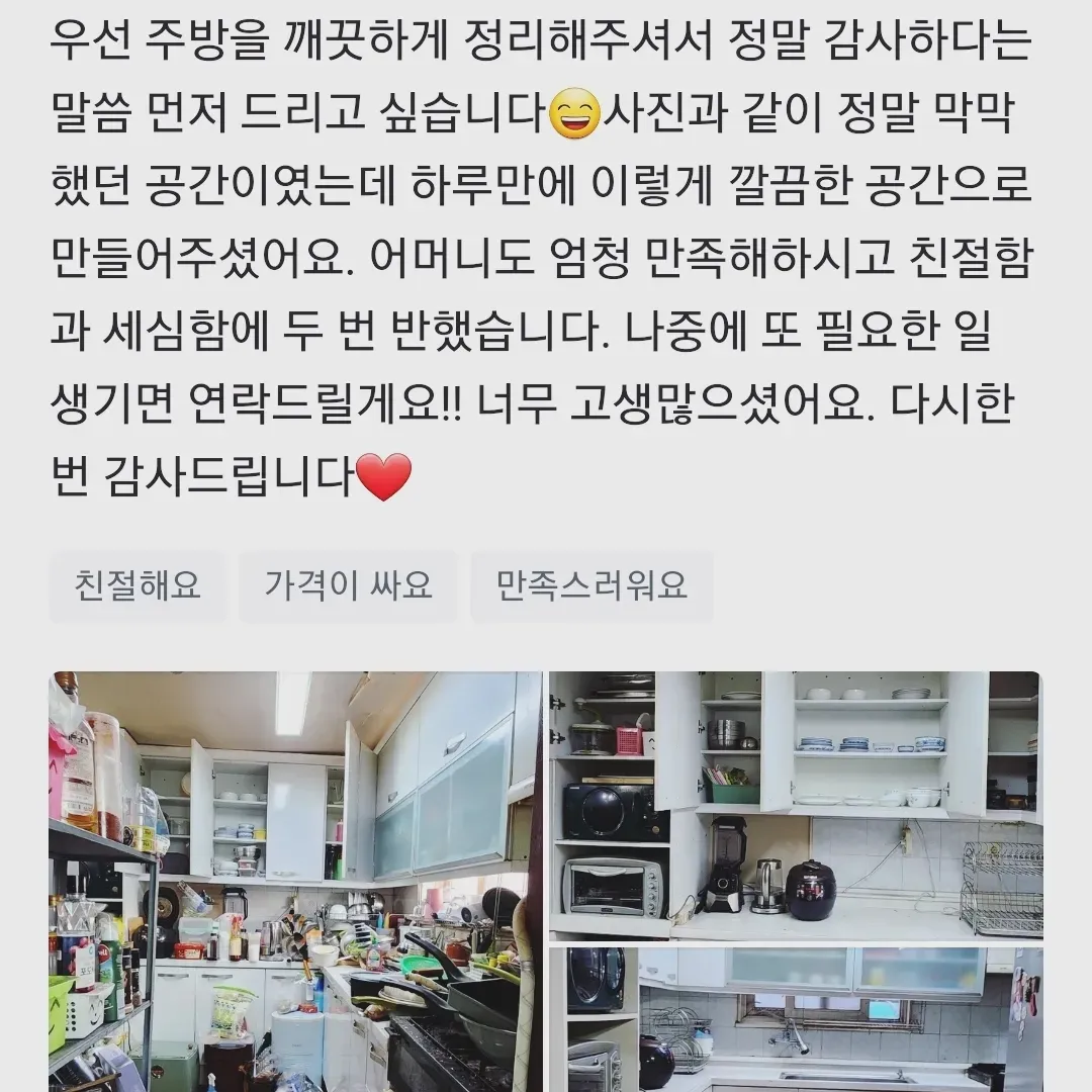 25평 빌라주방 공간드림 숨고 숨은고수