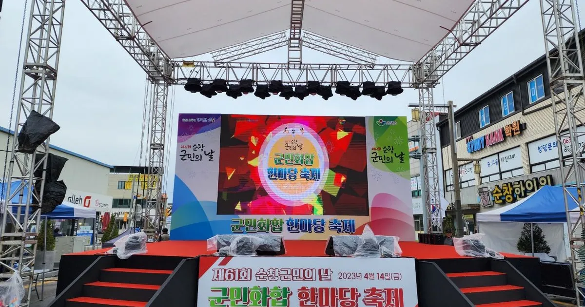 전라북도 순창군 축제 Led전광판 렌탈 및 중계 주삼광 숨고 숨은고수