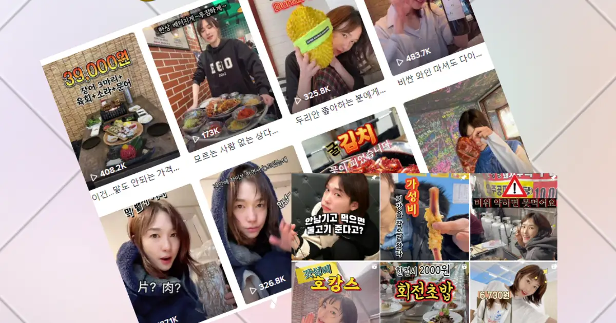 틱톡인스타유튜브 숏폼 제작 최명지 숨고 숨은고수