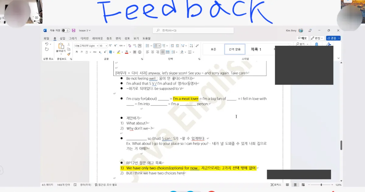 매 수업 제공되는 피드백 ⭐️ 자바 잉글리시⭐️오픽 자바 숨고 숨은고수