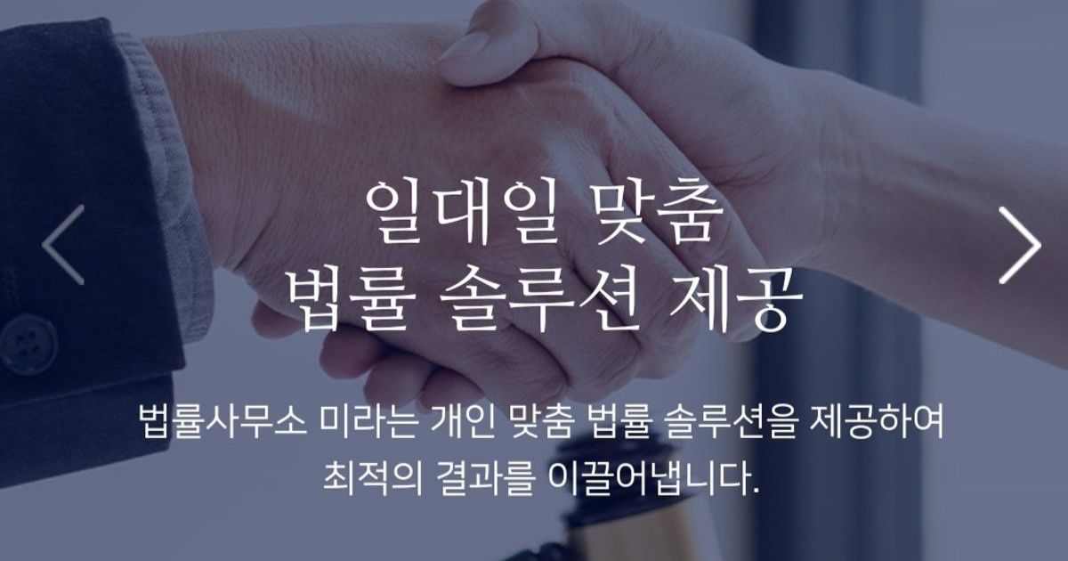 이혼 등 성공사례 재산분할 73 조민수 숨고 숨은고수