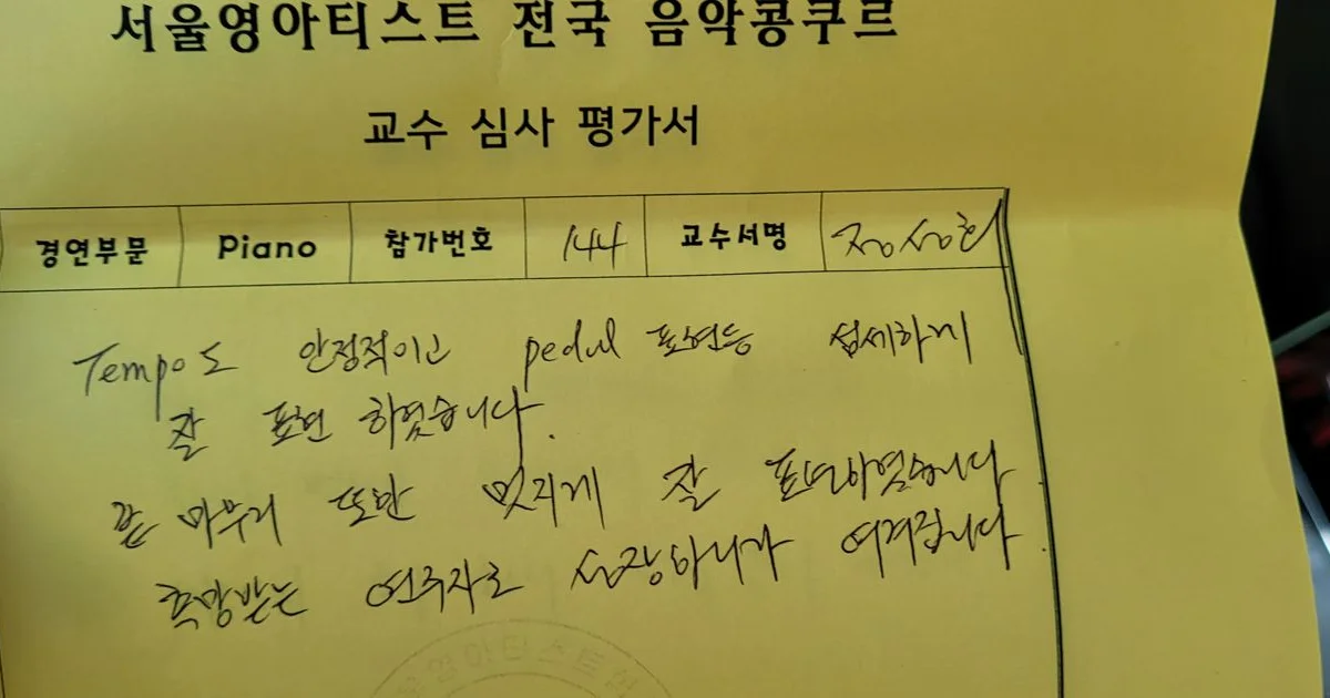 콩쿨2등입상 이송아 숨고 숨은고수