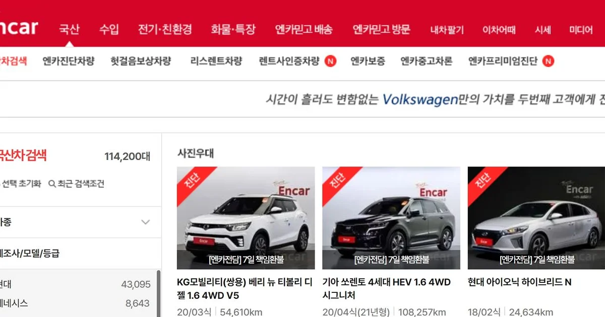 SK Encar / 이주연 - 숨고, 숨은고수