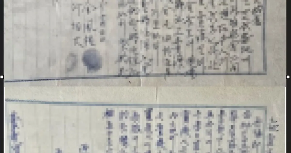 1970년대 초반 시골의 가옥과 토지매매 계약서 판독독 朴泰熩박태호漢文행서초서등기부族譜제적부詩文판독번역 숨고 숨은고수
