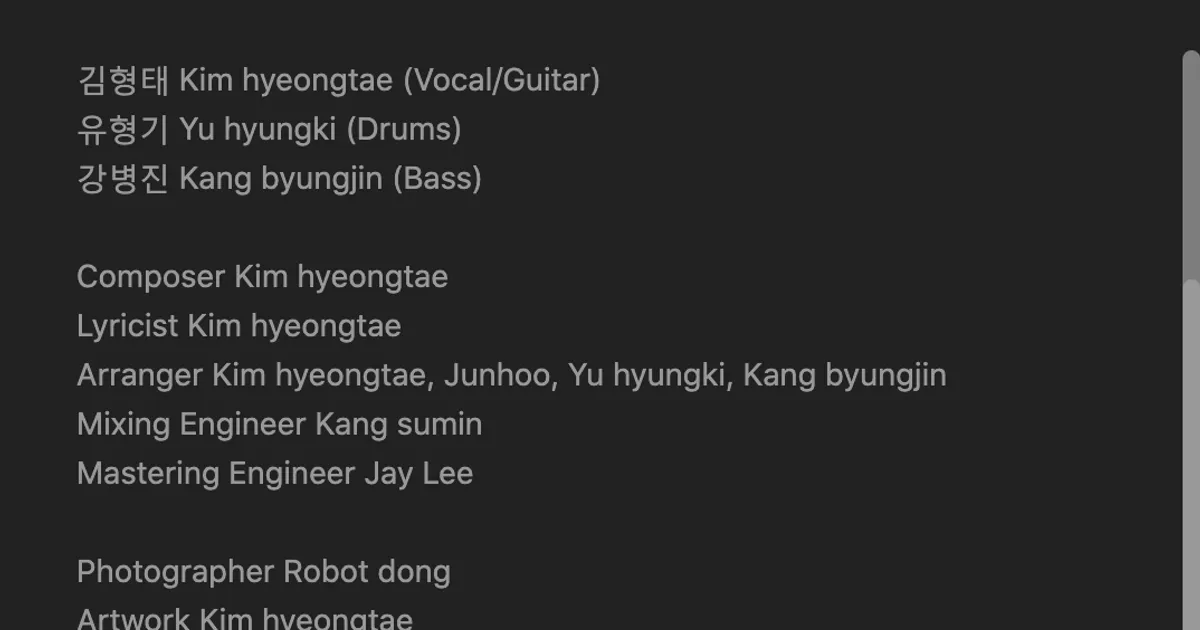 밴드 도파애 To The Moon 믹싱 강수민 스튜디오 검은방 숨고 숨은고수