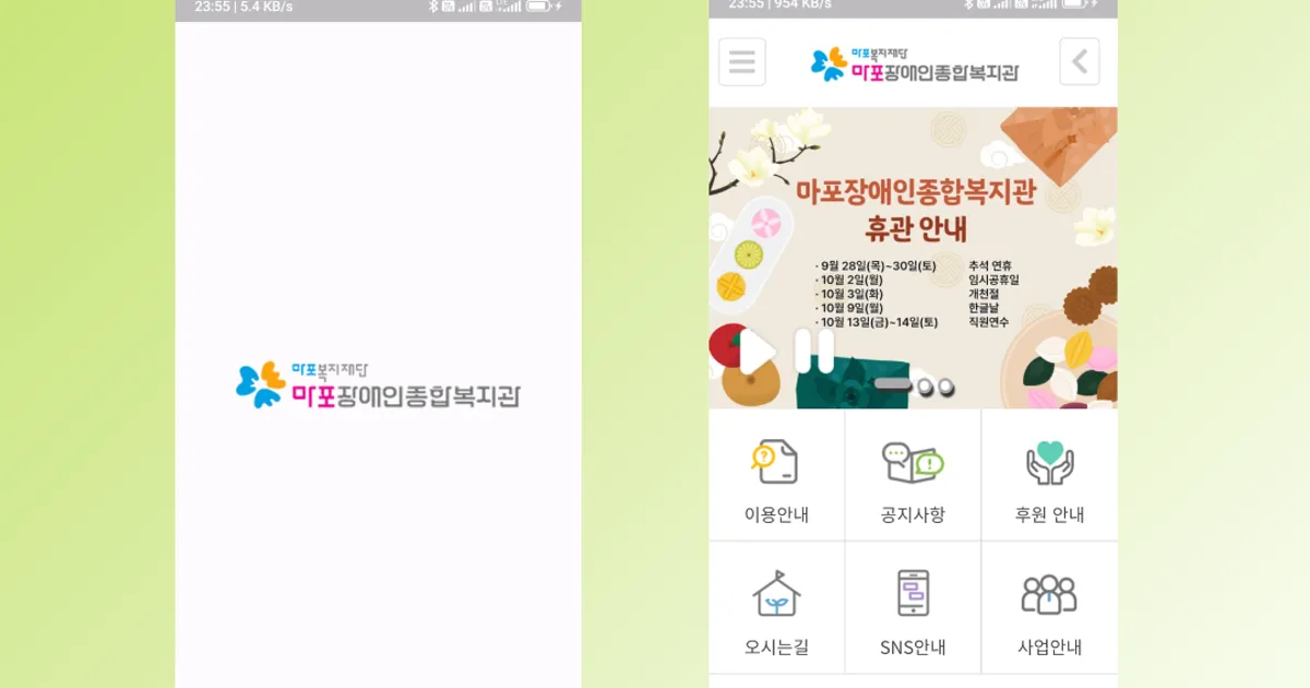웹페이지를 모바일 앱으로 제작 성실한디지털친구들 숨고 숨은고수