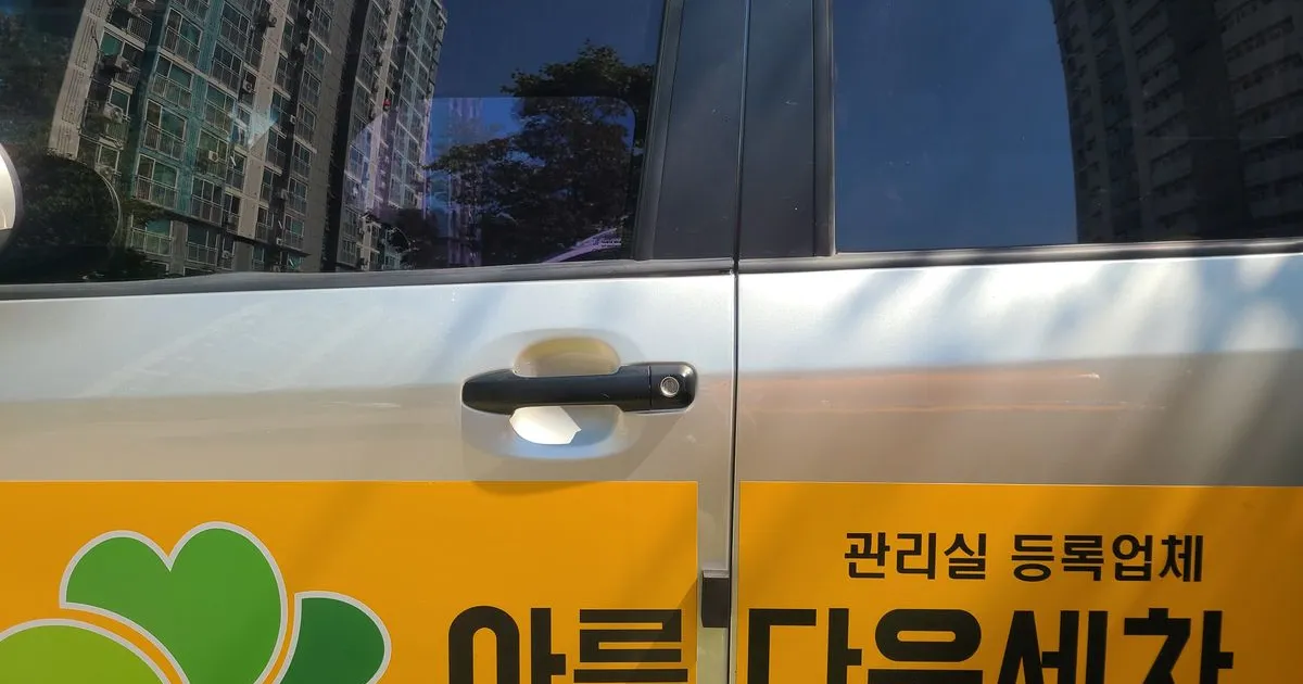 시간을사는 분들을위한 저렴한 세차서비스로 월세차일세차 구서연 숨고 숨은고수