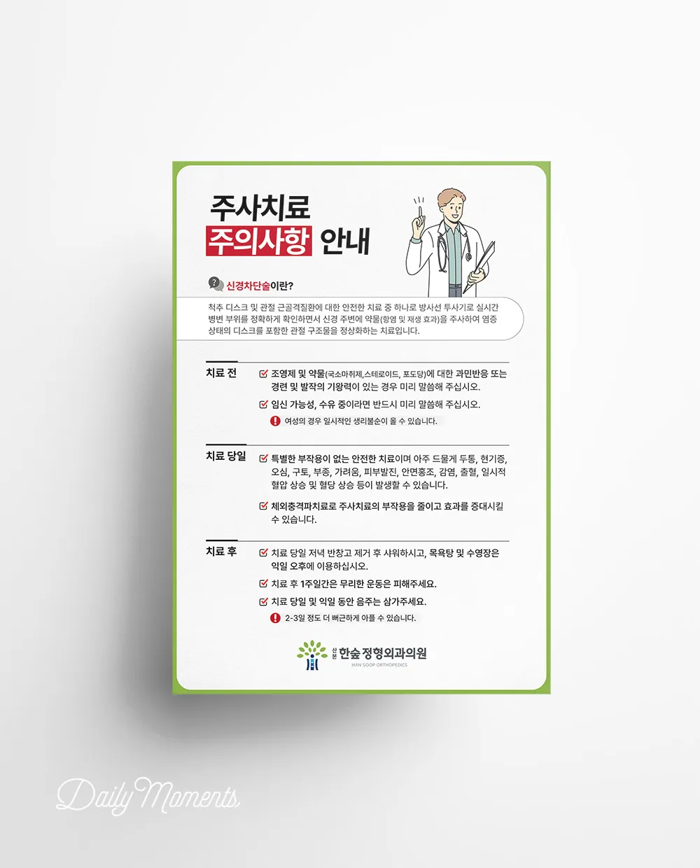 포스터 전단 디자인 데일리모먼츠 숨고 숨은고수