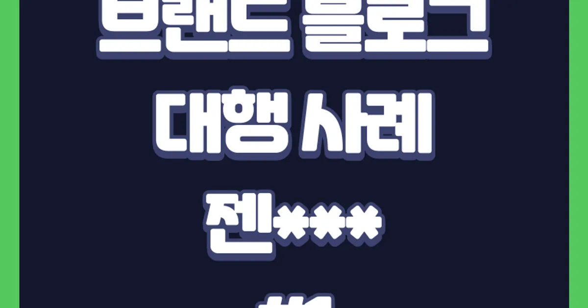 온라인쇼핑몰 상위노출 성공 위키드웍스 숨고 숨은고수