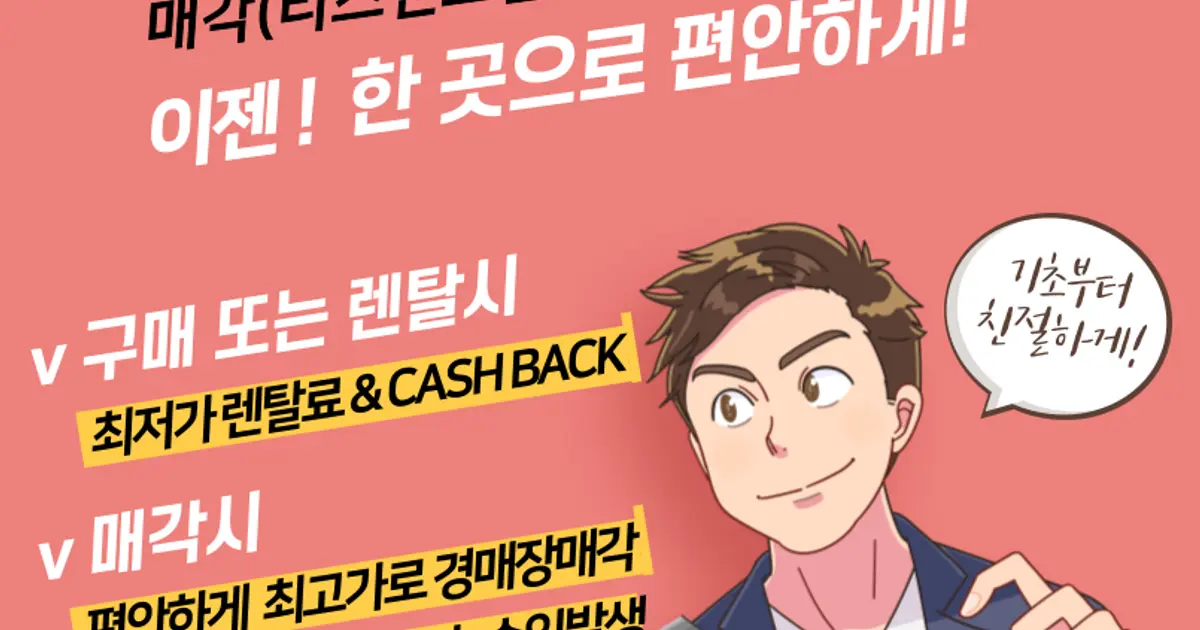 자동차렌탈 총정리 오토씨엠 숨고 숨은고수