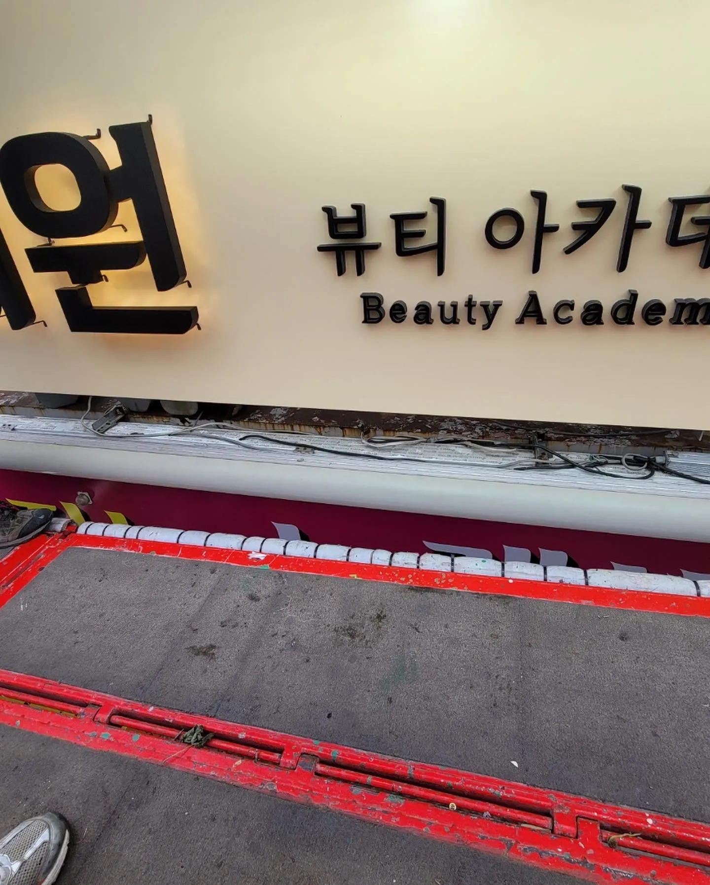 리원뷰티 동구 신암동 시대광고기획 숨고 숨은고수
