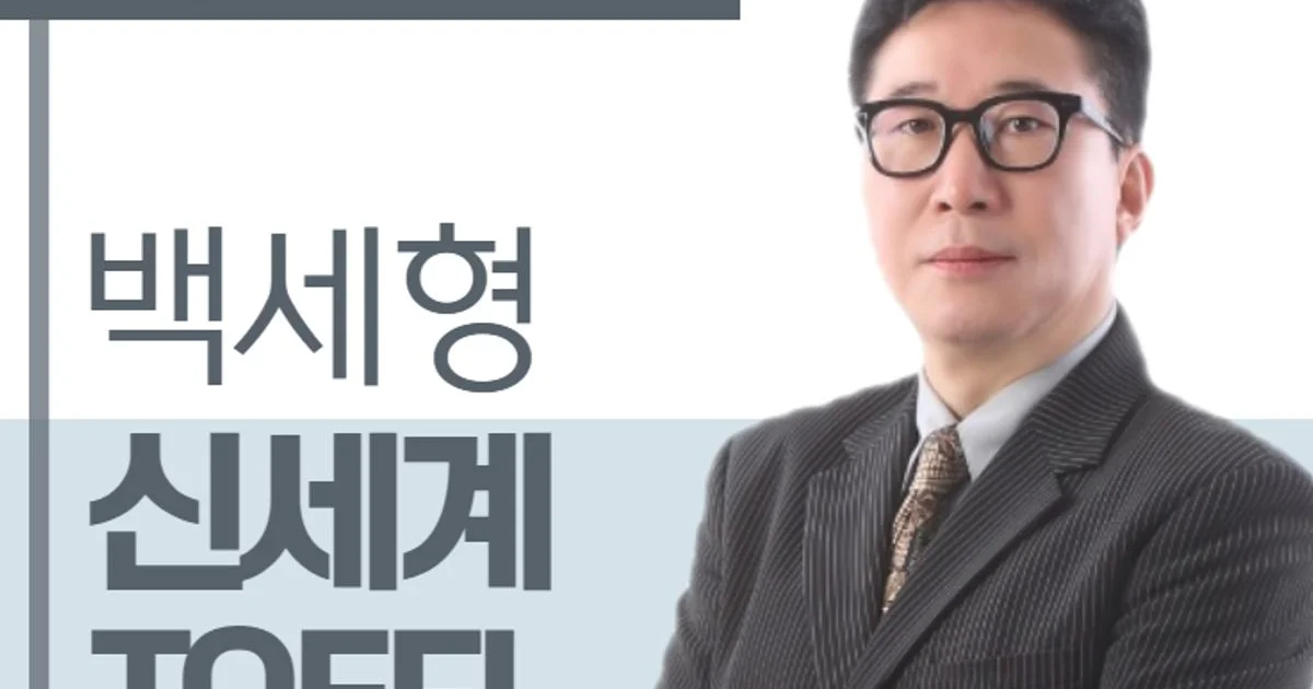 토플 프로그램 와이비엠ybm어학원 숨고 숨은고수