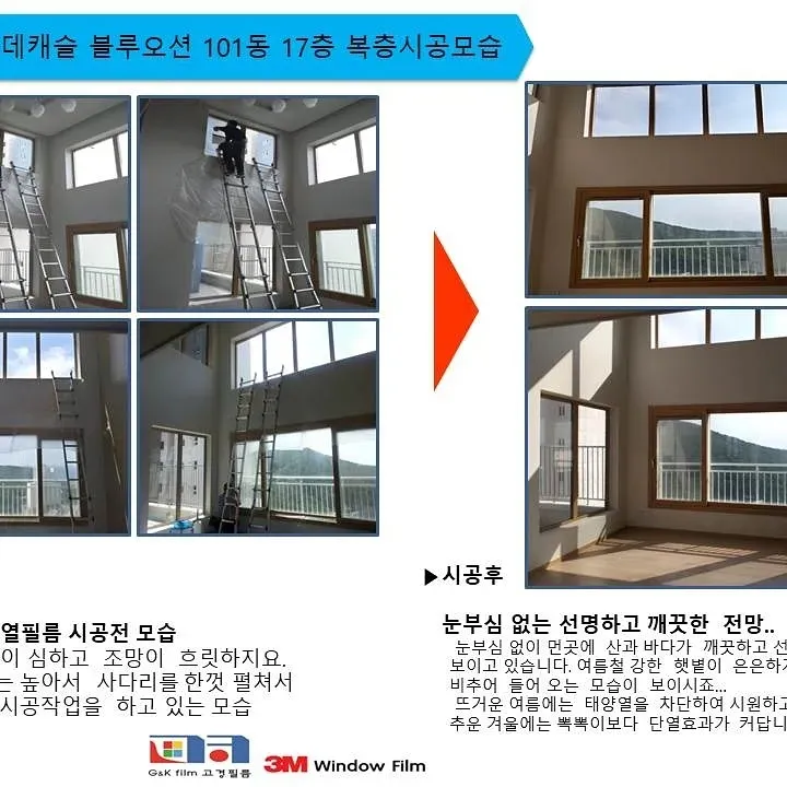 윈도우 단열필름 시공사례 고병철 숨고 숨은고수