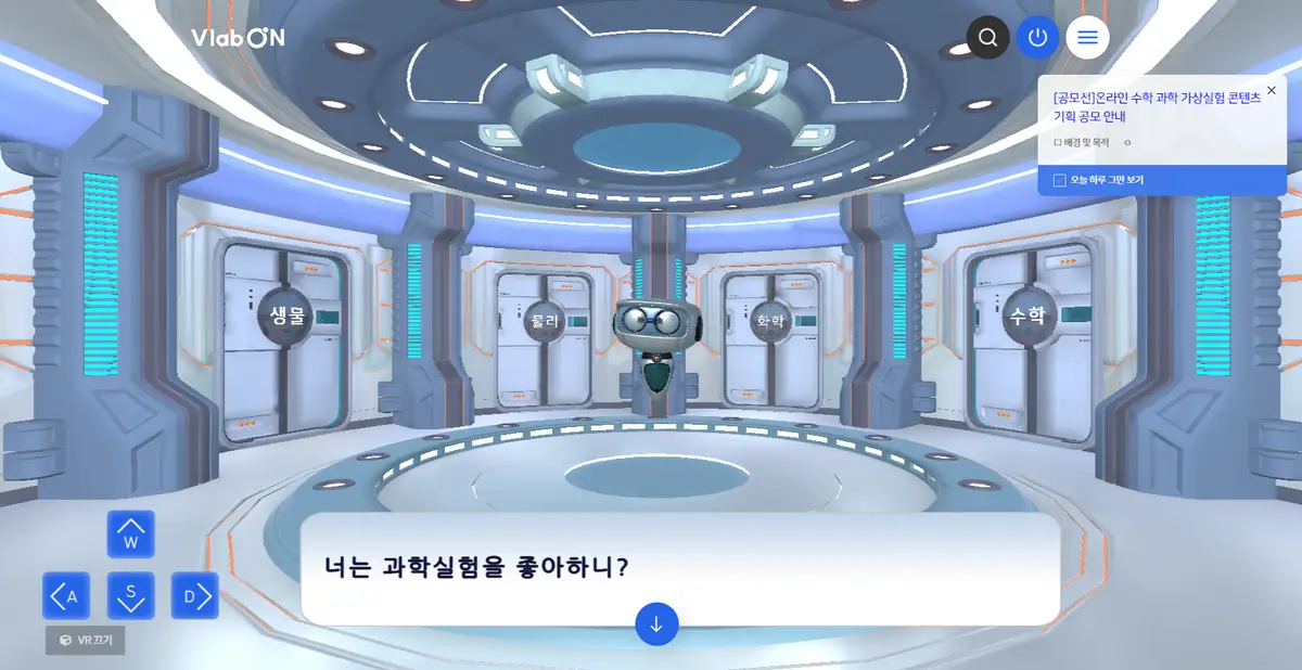 가상 실험 교실 교육 Vr 콘텐츠 개발 전철수 숨고 숨은고수